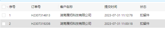 Bug 2911 【物流订单管理 订单配运】订单做了扣留件处理后,应不在 订单配运 待配运”页面中展示 物流管理系统 禅道